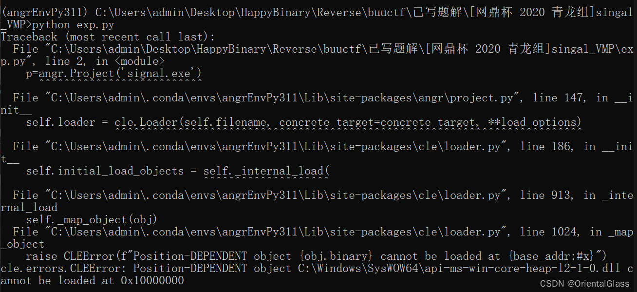 [网鼎杯 2020 青龙组]singal详细题解--VMP 直接逆向,angr模拟执行,ponce符号化-CSDN博客