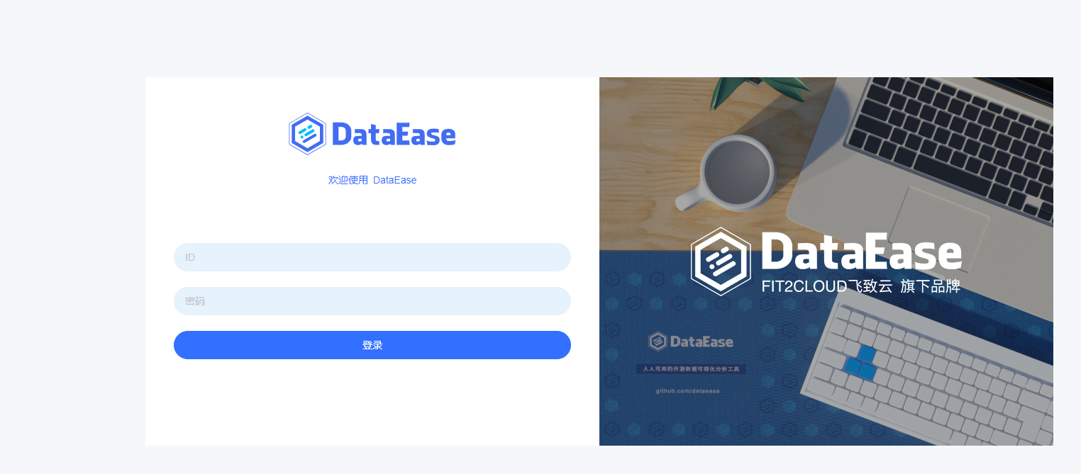 全网最最最详细DataEase-V1部署前后端分离教程_dataease前端打包-CSDN博客