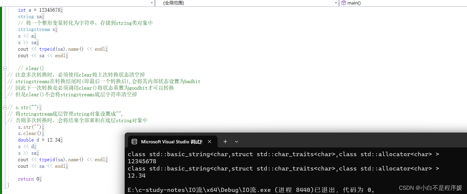 【C++干货铺】C++中的IO流和文件操作_c++ io操作-CSDN博客