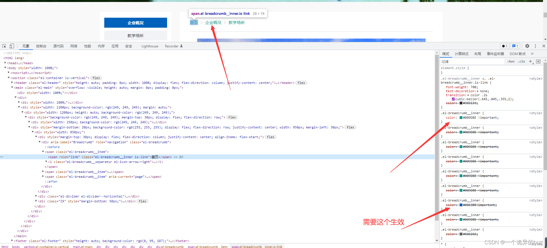 使用elementUI时，使用样式穿透遇坑_cdn项目element ui 样式穿透-CSDN博客