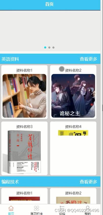 微信小程序uniapp在线学习系统每日签到打卡java+python_uniapp每日签到功能-CSDN博客