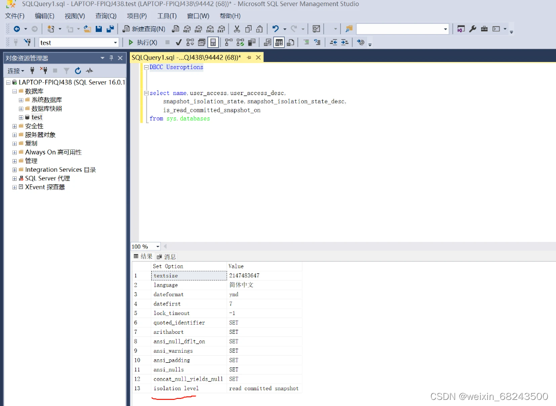 SQL server 快照读_sqlserver快照读-CSDN博客