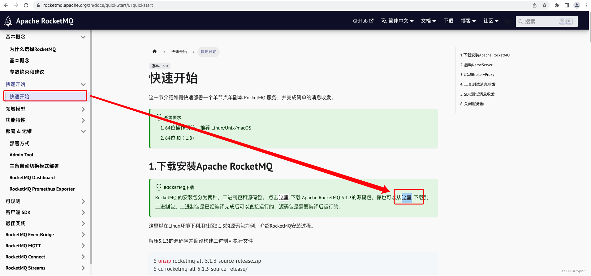 Apache RocketMQ5.x-消息队列体验_rmq-proxy.json-CSDN博客