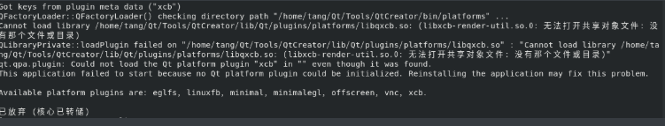 QT(31)-centos8-(64位)-无法启动QTCreator-少xcb-libxcb-icccm.so.4...-CSDN博客