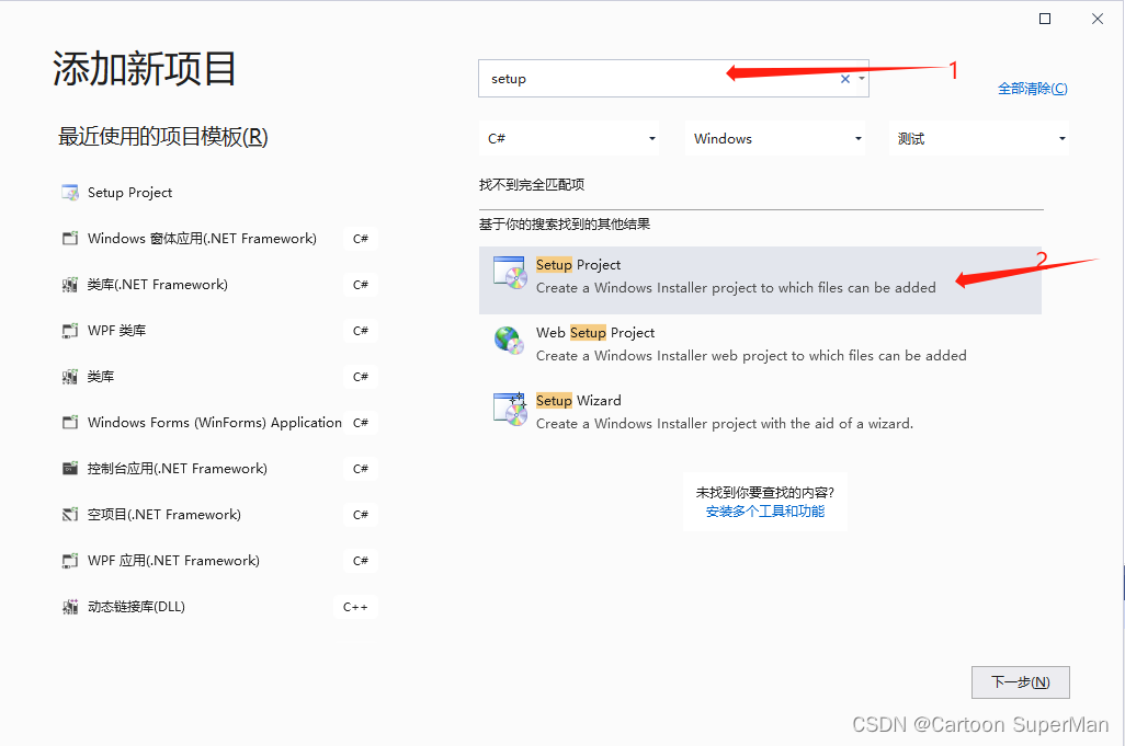【C#】【winform】Microsoft Visual Studio Installer Project 打包应用程序全部过程-CSDN博客