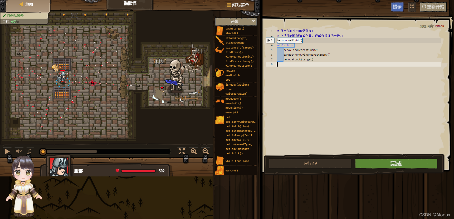 网易极客战记-KITHGARD地牢--骷髅怪 (需解锁)-CSDN博客