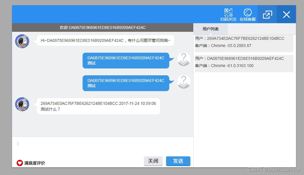 智能问答客服系统的设计和开发（ssm(spring mvc+mybatis)+netty4）_智能问答系统设计与开发-CSDN博客