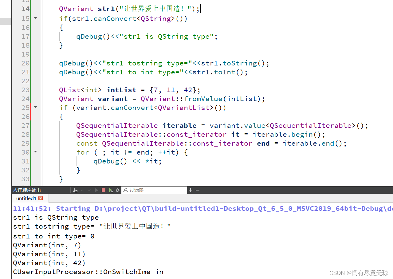 Qt6之万能数据类型QVariant详解-CSDN博客