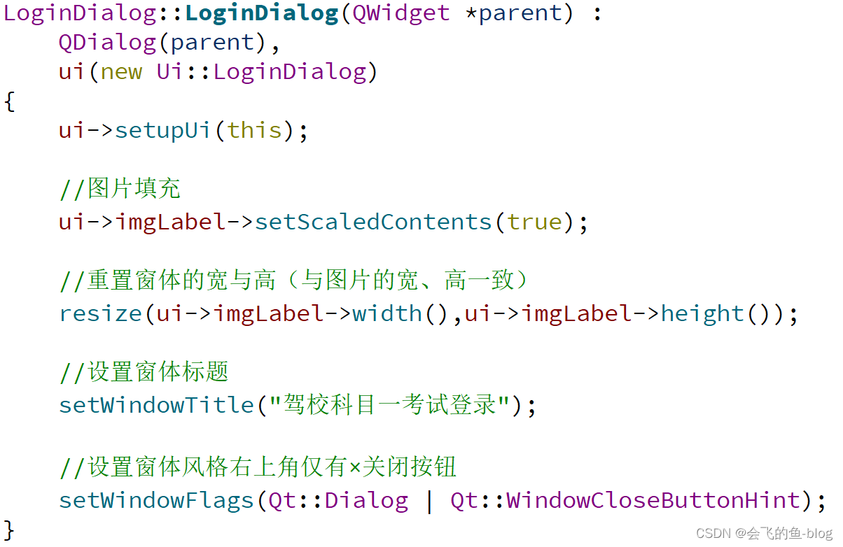你还不会写系统？超详细驾校科考系统教程，手把手教学（内涵源码，qt实现界面，有接口可供二次开发刷题使用）qt实现驾考刷题项目 Csdn博客