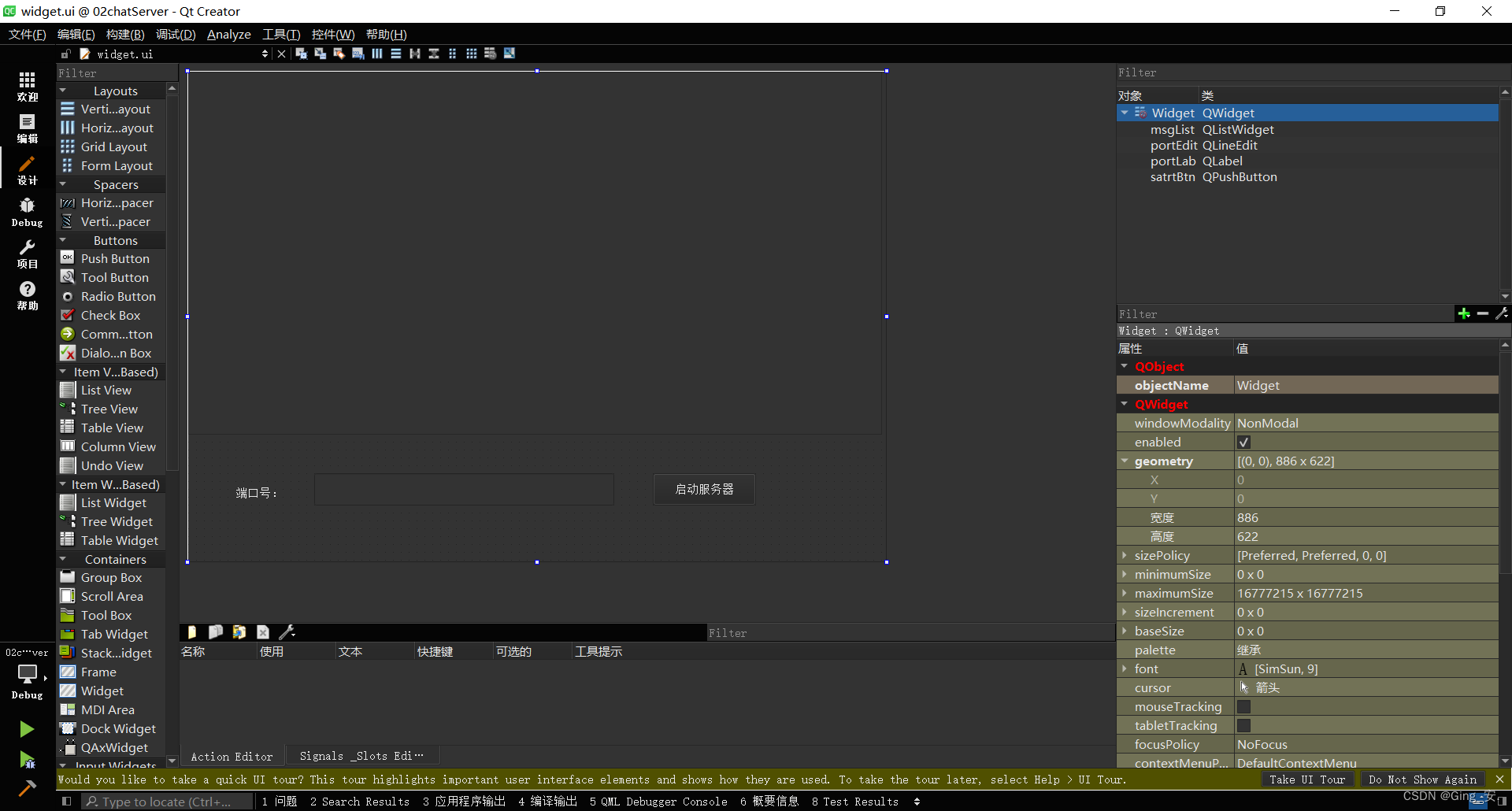 QTcpSocket实现客户端与服务器的连接与通信-CSDN博客