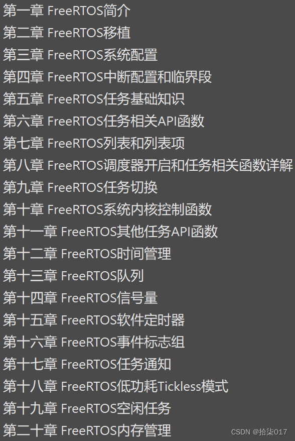 STM32F103 FreeRTOS开发手册V1.1.pdf_freertos开发指南下载-CSDN博客