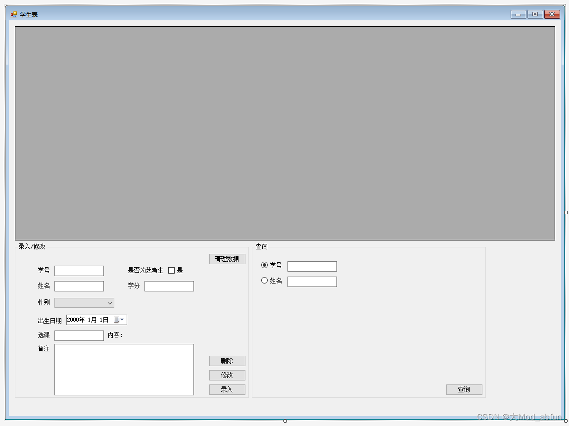 数据库（vb.net+OleDB+Access）简易学生信息管理系统_access学生管理数据库-CSDN博客