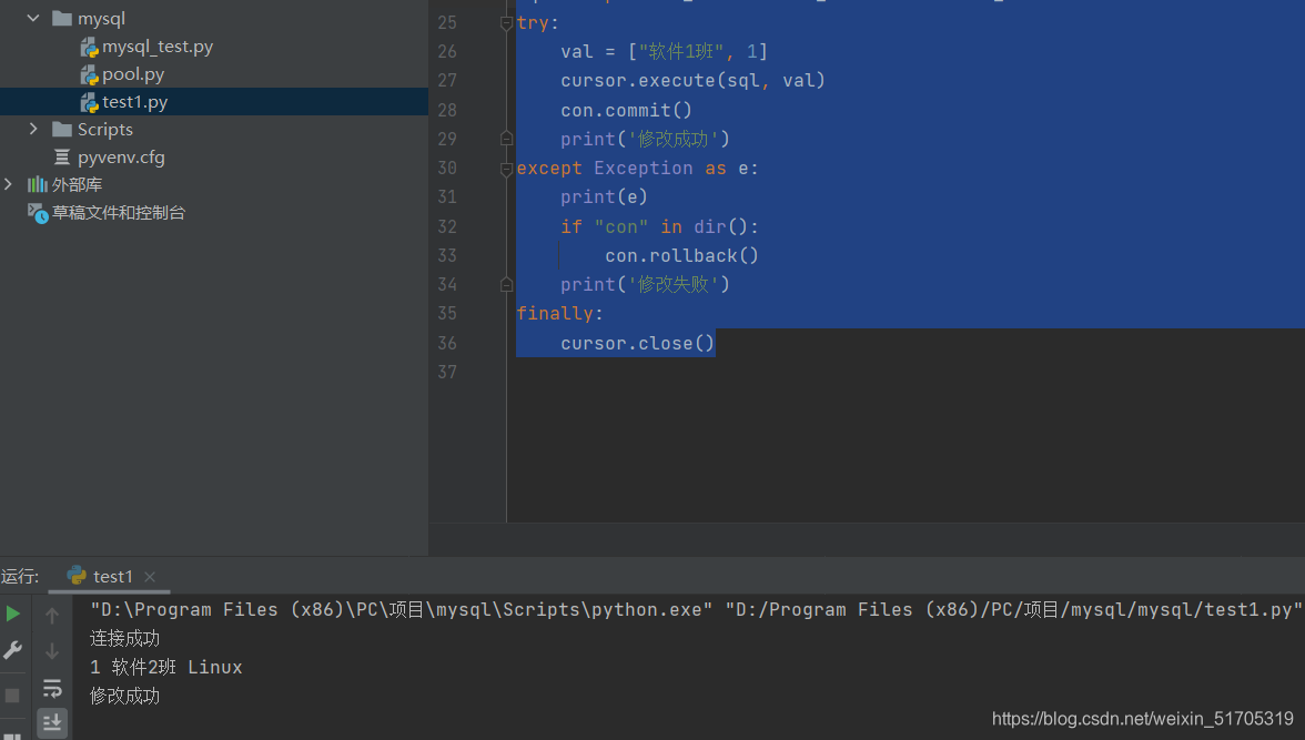 Python与mysql的交互python 实现一个连接mysql网页查询系统并在网页展示 Csdn博客
