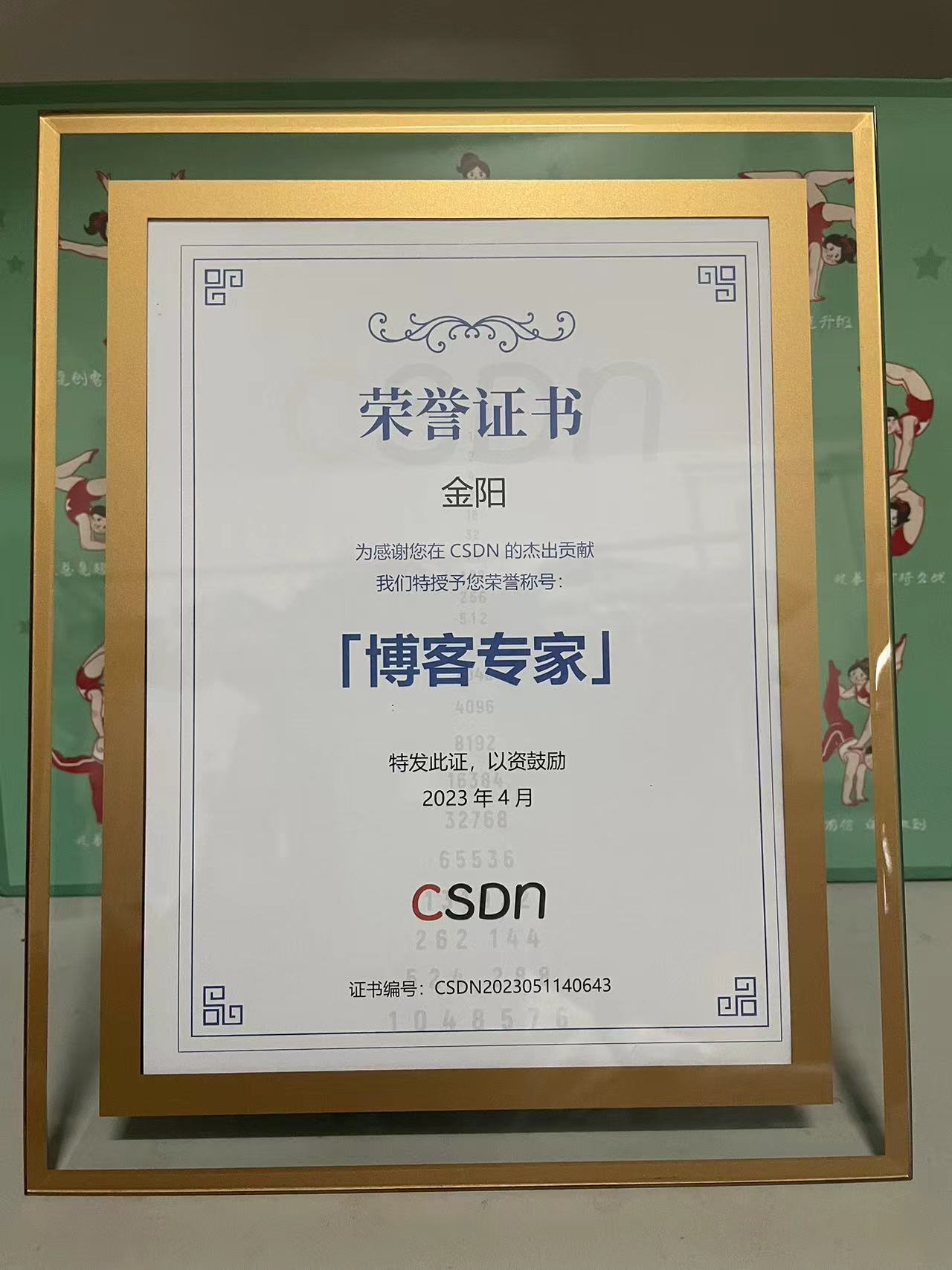 从【创作者】转变为【博客专家】-- 内含详细申请过程_csdn创作者身份-CSDN博客