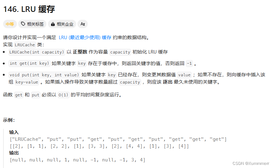 LeetCode刷题之HOT100之LRU缓存_hot100 lru-CSDN博客