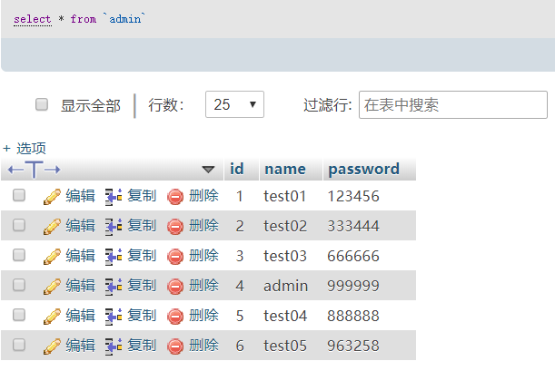 【ctf】sql注入之无列名注入的姿势ctf Sql注入没有注入点 Csdn博客
