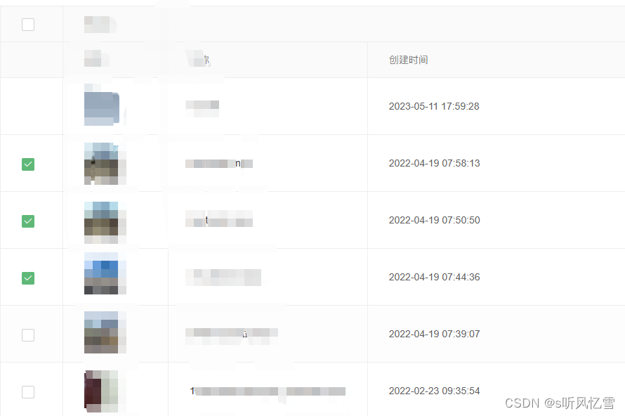 layui实现全选 全不选功能_layui table 设置全选-CSDN博客
