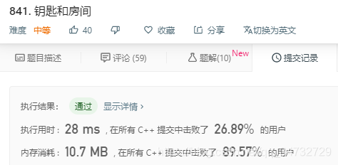 LeetCode——841钥匙和房间_笔试题房间开门rooms=[[1],[2],[3],[]]-CSDN博客