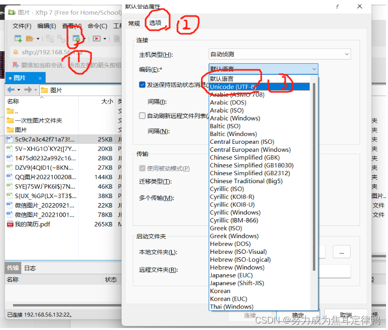 Linux: 远程登陆Linux之 X-Shell和Xftp的下载和使用+vi和vim编译器模式转换及快捷键_xshellvim下载-CSDN博客