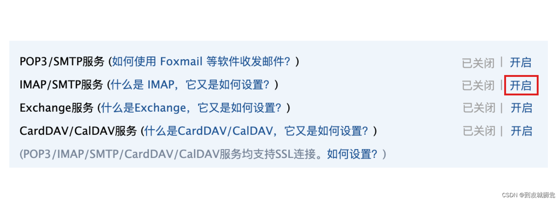 如何使用Python调用QQ邮箱发送邮件？_python qq邮箱发邮件-CSDN博客