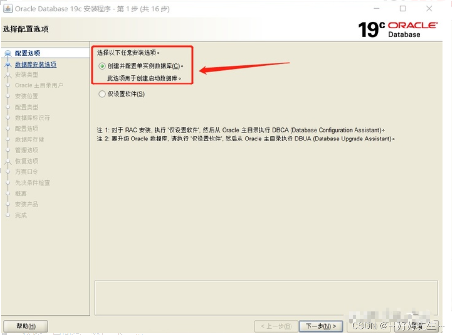 win10 Oracle数据库的安装(不可错过版）_win10安装oracle-CSDN博客
