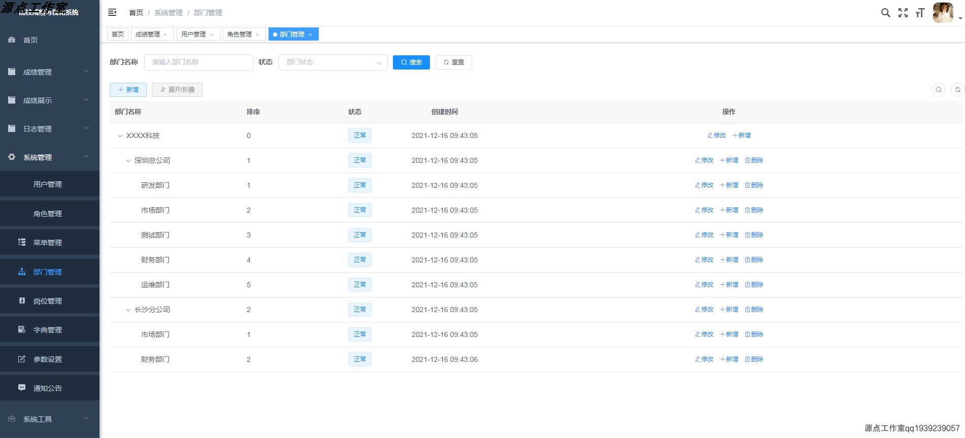 Java/Web/vue/Springboot/高校成绩可视化系统/MySQL/Maven/源码-CSDN博客