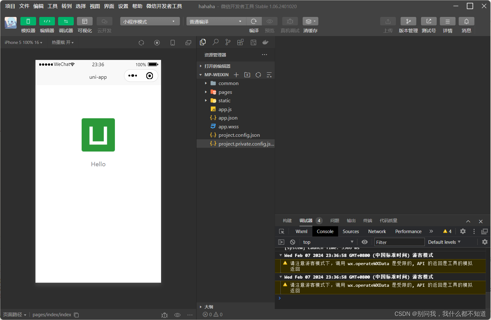 uniapp的配置和使用_uniapp 端口-CSDN博客
