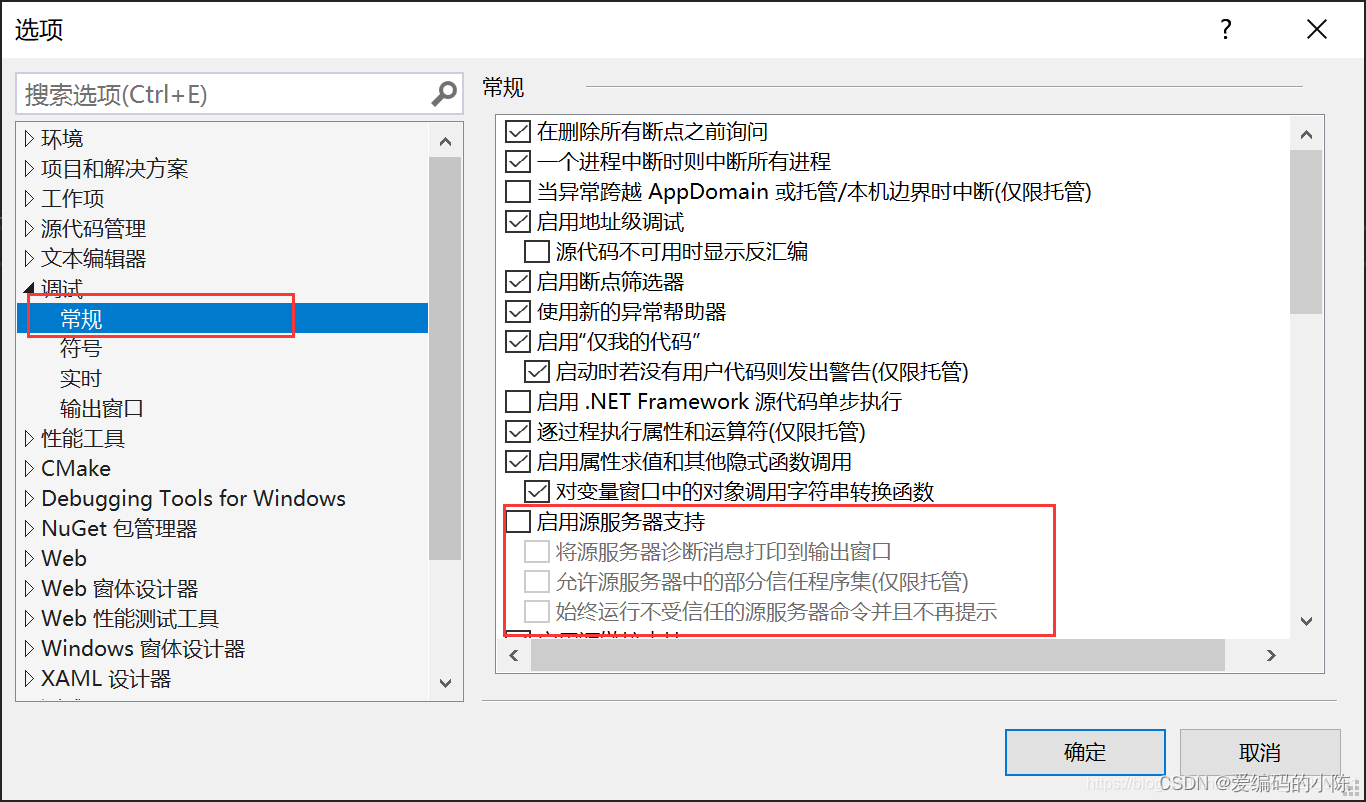 Visual Studio 2017 “无法查找或打开PDB文件“ 解决方法_vs2017无法查找或打开 pdb 文件怎么办-CSDN博客
