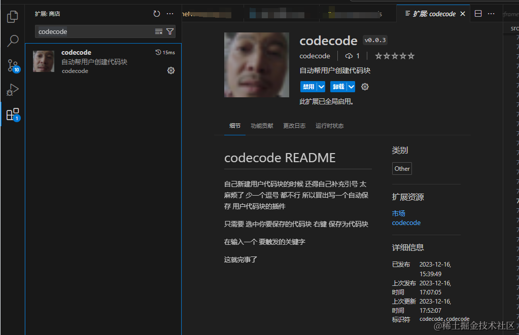 vscode神仙插件之快捷保存代码块_vscode 保存代码块-CSDN博客