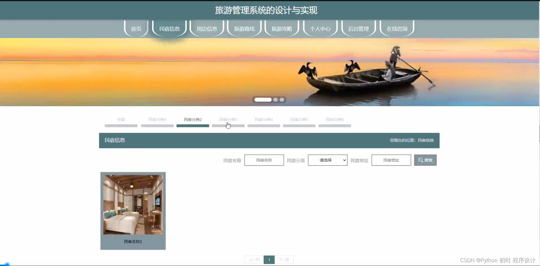 Springbootjavaphpnodepython旅游管理系统的设计与实现【计算机毕设】python旅游景区门票管理系统的目的与意义 Csdn博客