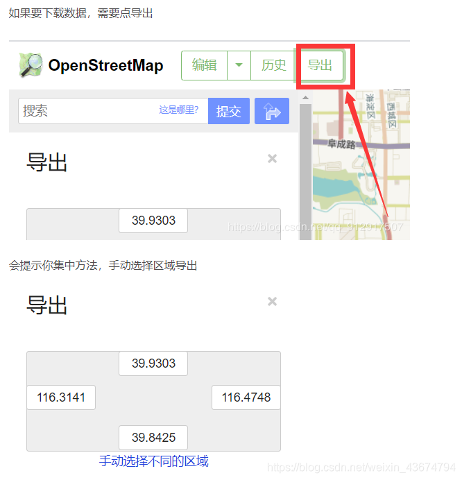 openstreetmap的数据下载_openstreetmap china-CSDN博客