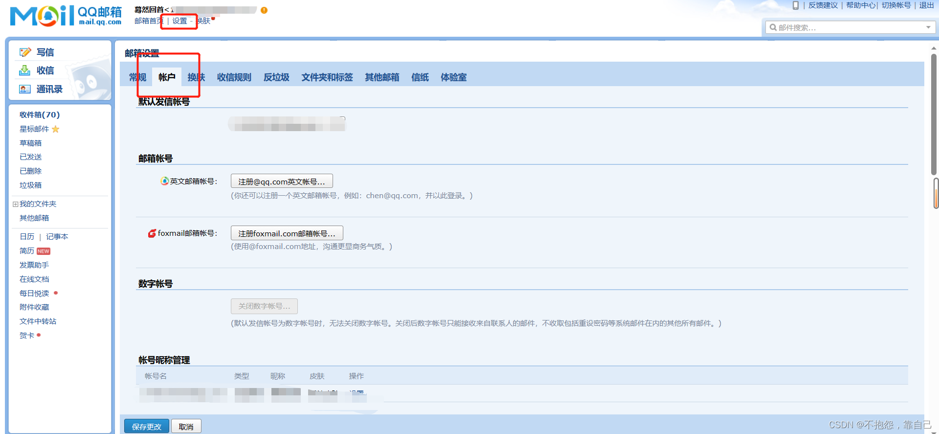 7.springboot整合mail_springboot整合admin邮件-CSDN博客