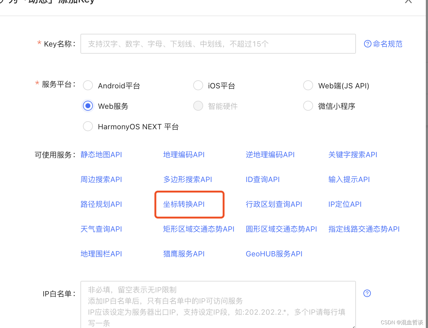 uni-app的页面中使用uni-map-common的地址解析（地址转坐标）功能，一直报请求云函数出错-CSDN博客