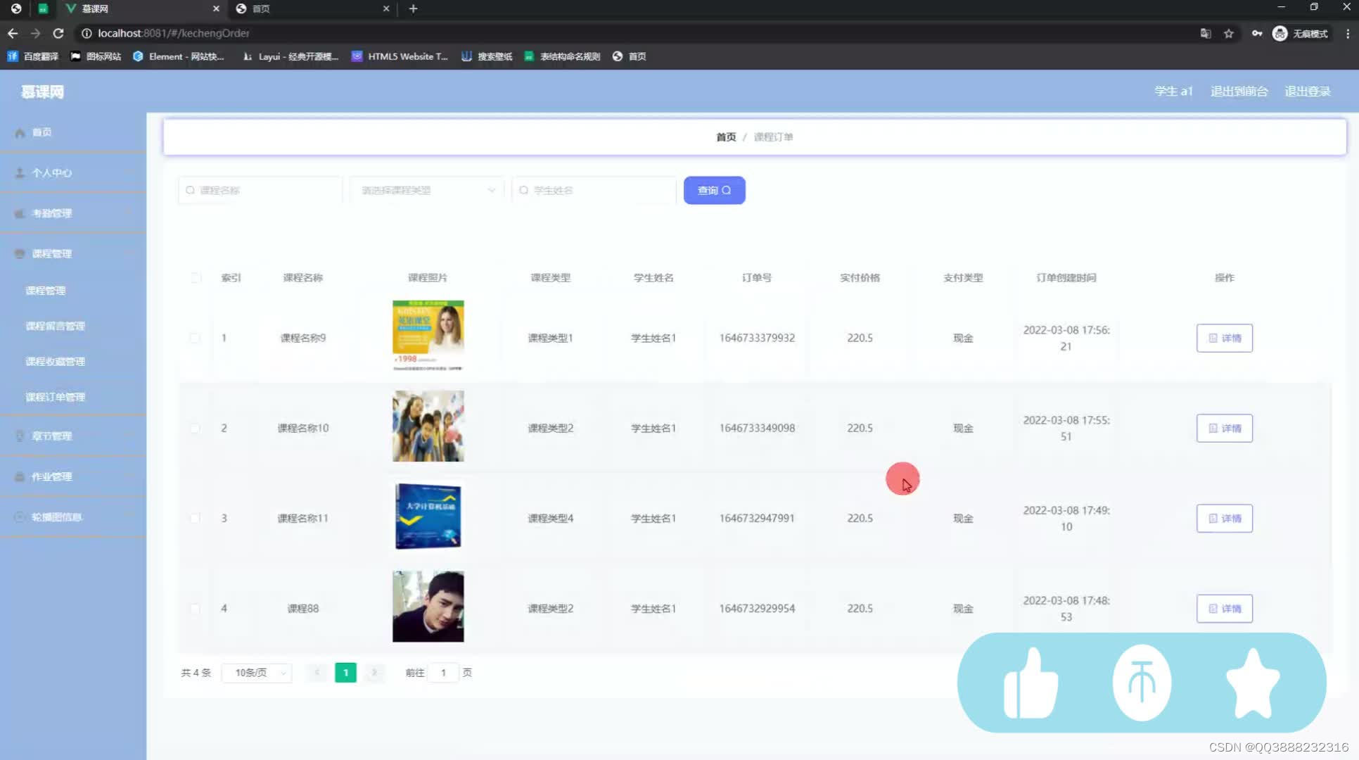 基于javaweb+jsp+ssm资产管理信息系统+vue毕设项目分享-CSDN博客