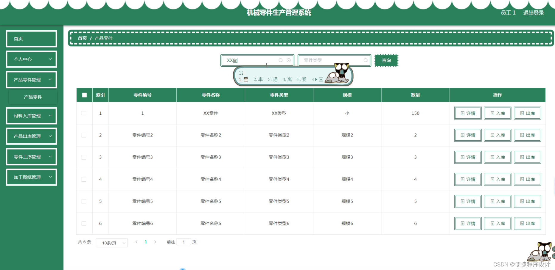 Java机械零件生产管理系统(开题源码)基于java的机械图纸管理系统 Csdn博客