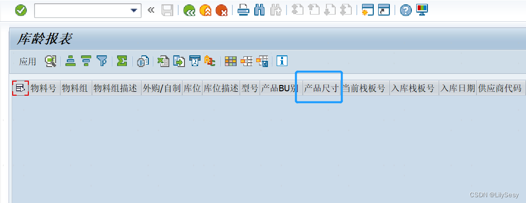 Abap小白开发操作手册（一）给alv报表添加字段abap开发 怎么在报表里面添加一个字段能手动添加内容 Csdn博客 