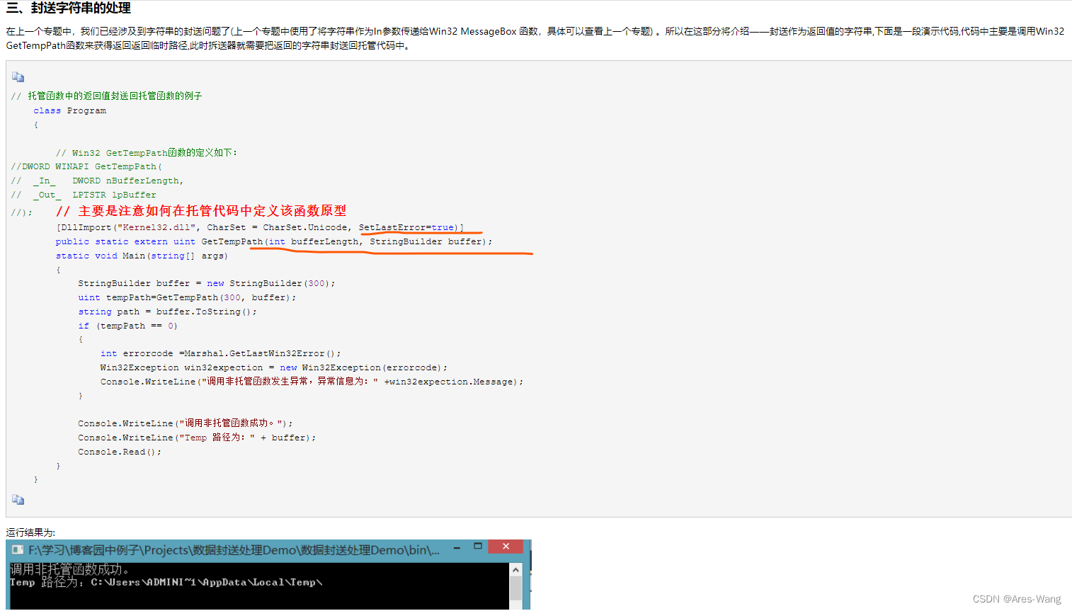 .NET Interop 互操作 COM+-CSDN博客
