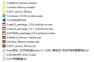 【入门教程】2024 最新 [Blinker·点灯科技] 免费设备额度获取Arduino全套开发环境安装包下载ESP8266与32通用DHT11温湿度继电器50余张截图中文注释比代码多超详细 ...