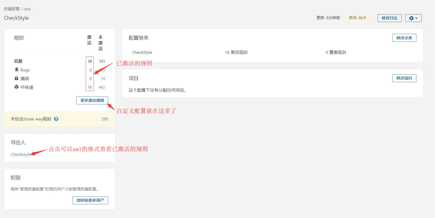 SonarQube配置自定义的CheckStyle代码规则_sonarqube checkstyle-CSDN博客