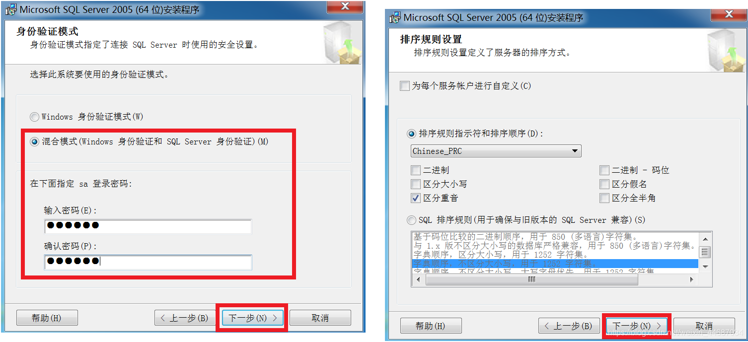 sql server 2005 图文安装_win11支持sql2005吗-CSDN博客