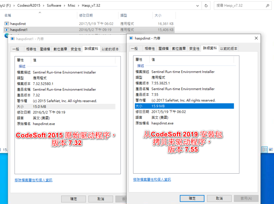 在Windows10上安装CodeSoft 2015，系统蓝屏，解决办法_codesoft2015 win10-CSDN博客