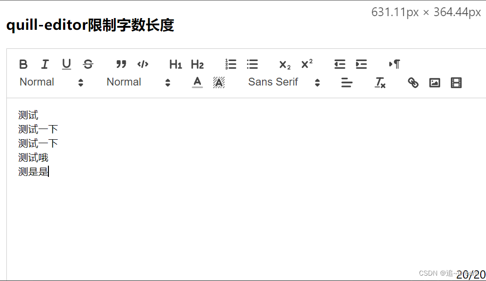 vue-quill-editor限制字数长度_vue quill editor 限制字数多少-CSDN博客