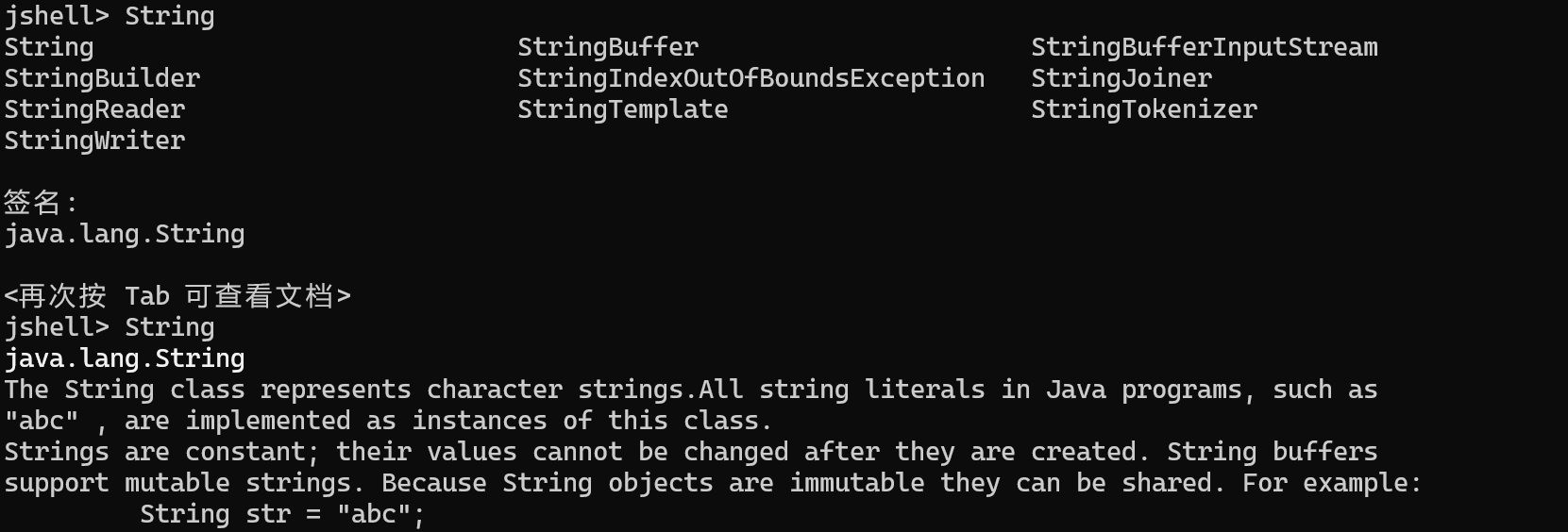 《JAVA核心技术卷·I》——第二章2——JShell的详细使用——JAVA程序设计环境_jshell技术-CSDN博客