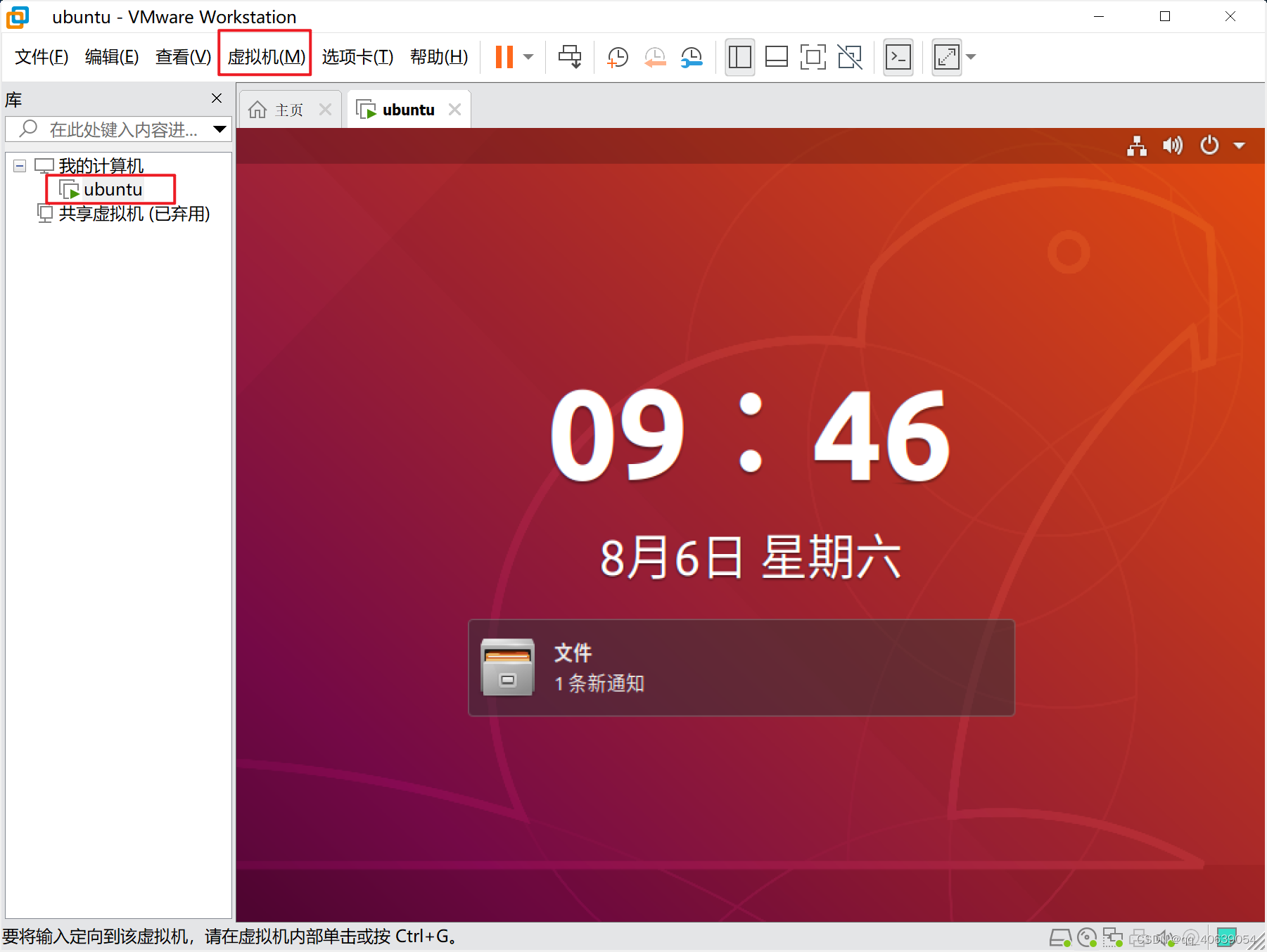 ubuntu共享文件夹挂载问题_ubuntu_qq_40639054-华为开发者空间