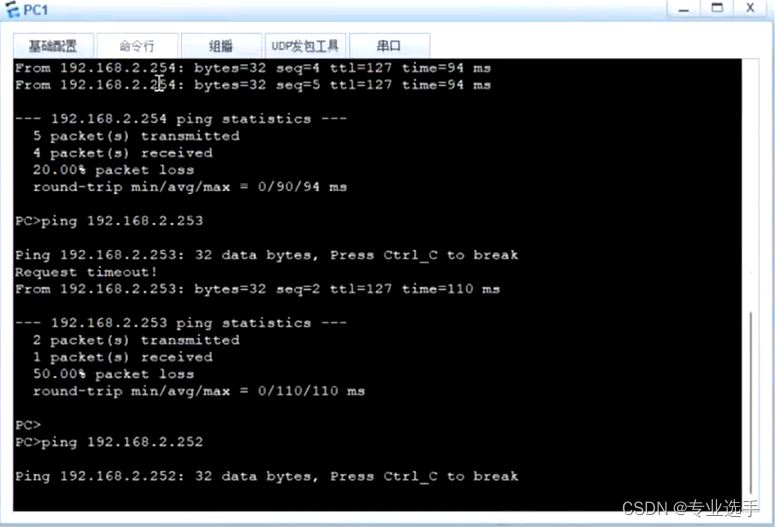 HCIP VLAN实验-CSDN博客