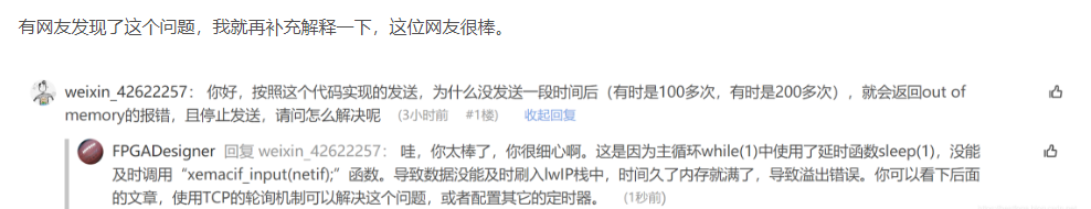 zynq实现tcp网络的数据包的上传（zynq7z035)（超详细版本）_zynq tcp-CSDN博客