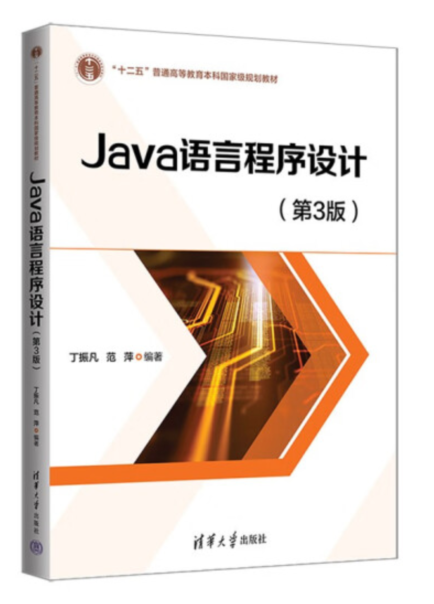 Java中的继承与多态编程说明java语言能够实现多重继承和多态 Csdn博客