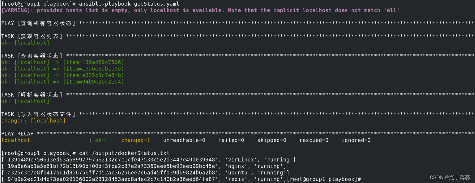 「django开发」CMDB实验————7、ansible-playbook自动化获取容器状态信息（自用）_django ansible-CSDN博客