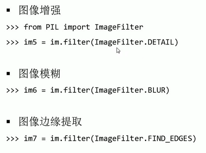 Python pillow扩展库图像编程-CSDN博客