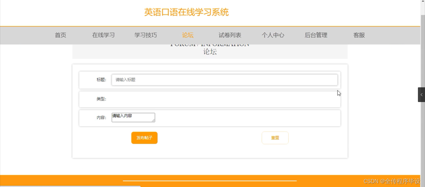【附源码】java计算机毕业设计英语口语在线学习系统（springbootmysql开题论文）计算机项目英语口语学习系统 Csdn博客
